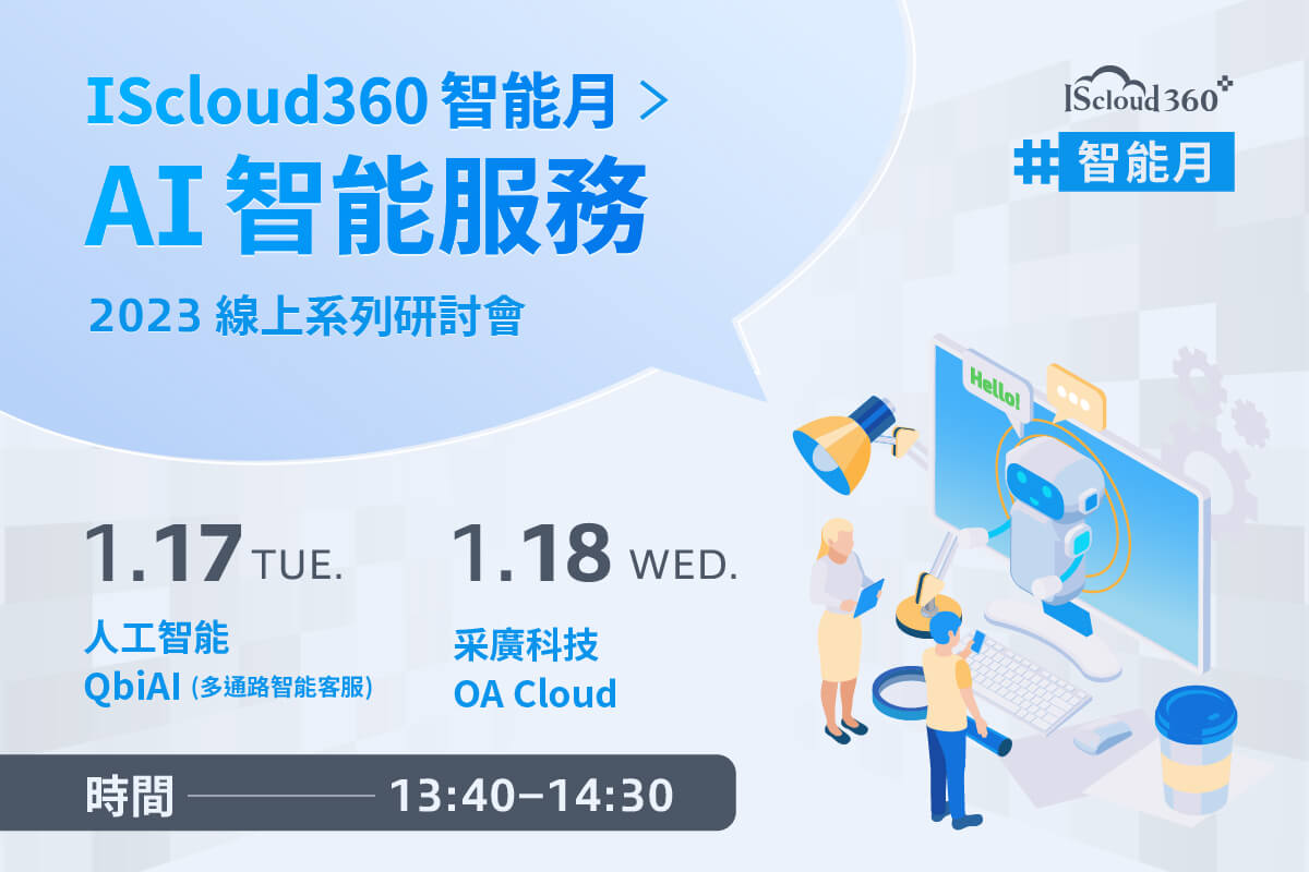 IScloud360